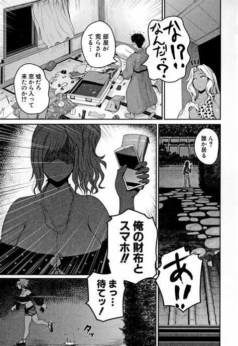 Invite Sex Darake No Shima Desu Ga Nani Ka Page 88 Nhentai