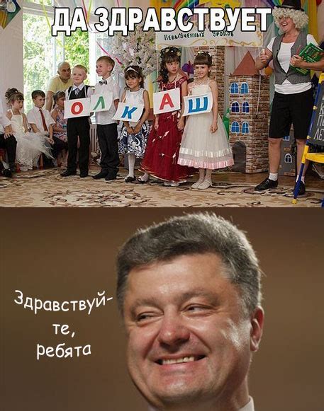 Порошенко Пикабу