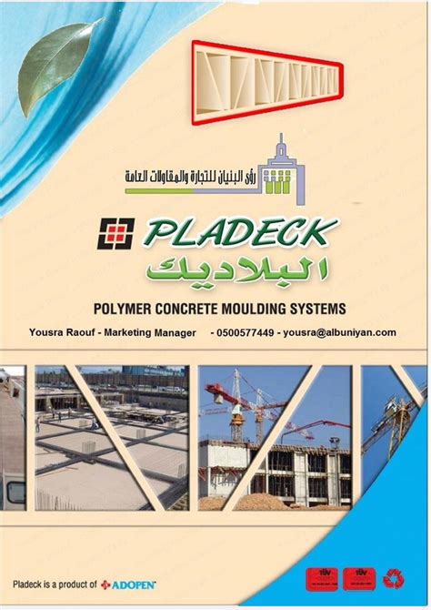 Pdf €¦ · Corner Profile ð Pladecx T Profile 9 Covering