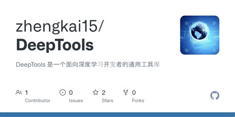 Github Zhengkai15deeptools Deeptools 是一个面向深度学习开发者的通用工具库