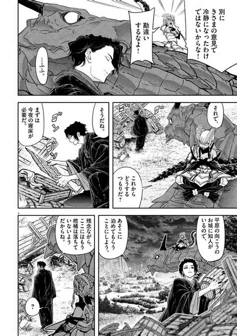 異世界失格 10 野田 宏 若松卓宏 【試し読みあり】 小学館コミック