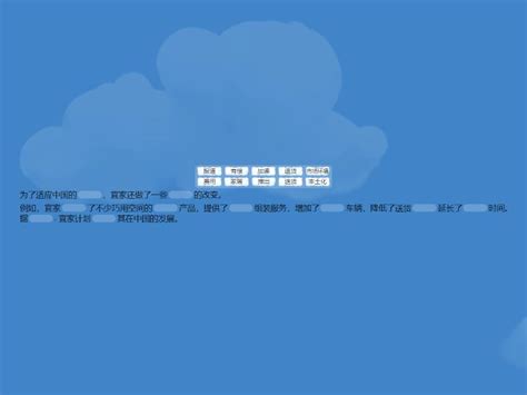 Boh Baci Missing Word