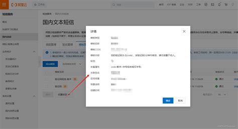 Nodejs 调用阿里云api，实现手机验证码nodejs Express 手机短信验证码 Api Csdn博客