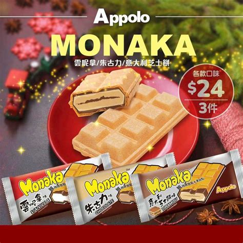 阿波羅 Appolo：週末優惠（至2212） Jetso Club 著數俱樂部