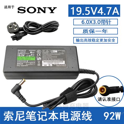 适用索尼笔记本电源包装适配器vgp Ac19v42 19 5v4 7a3 9a充电器 虎窝淘