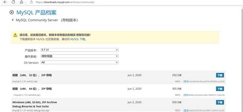 MySQL逐步安装及基础指令 正在持续更新 下里巴人的博客