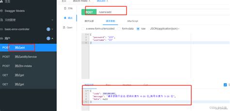 前后端数据校验 验证前端数据是否在数据范围内进行 csdn博客