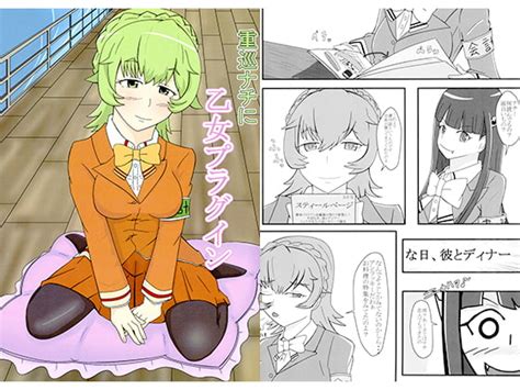 重巡ナチに乙女プラグイン Jack Mackerel Namero Dlsite Doujin