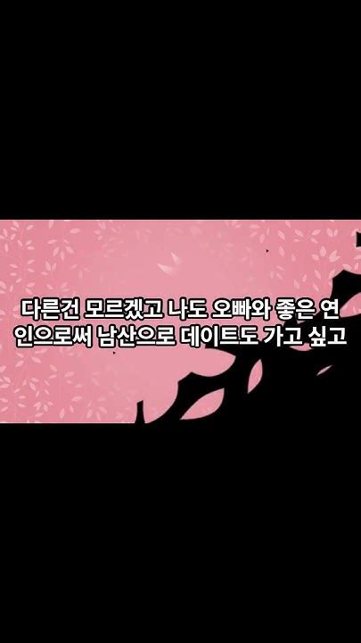 희석오빠에게 Youtube