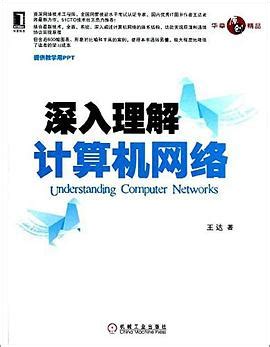 TCP IP路由技术第一卷第二版 pdf epub mobi awz 高清版 带目录Kindle版 多看精排版下载 IT熊猫 计算机书籍下载