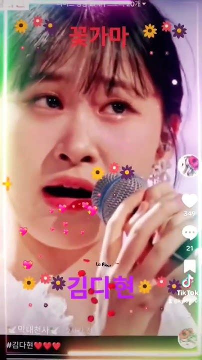 꽃가마 김다현 Youtube