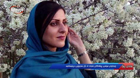 وتەی ڕۆژ14030421 Youtube