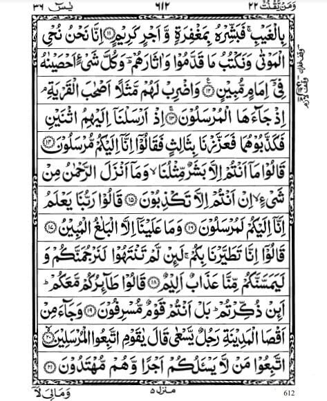Surah Yasin Full Arab Dengan Doa Sebelum Sesudahnya Amalan Besar Di