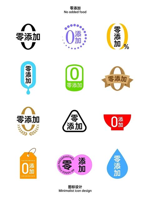 零添加无糖图标 30种形式常用设计风格1品牌灵感来自小红书网页版 花瓣网