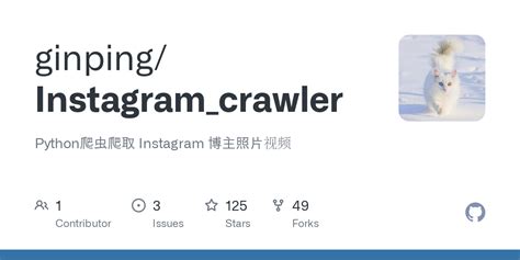 GitHub ginping Instagram crawler Python爬虫爬取 Instagram 博主照片视频