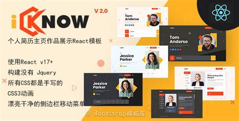 创意个人主页网站html模板 treto