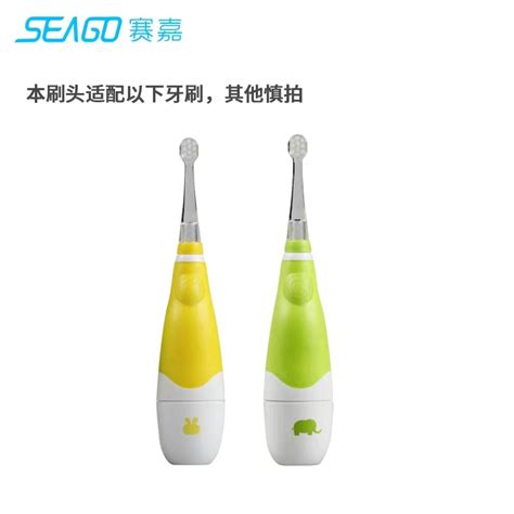 Seago 赛嘉 Nuvita幼儿声波电动牙刷sg 602 Ek1适配牙刷头sg 811 阿里巴巴