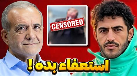 صحبت‌های عجیب و جنجالی آیسان اسلامی راجب مسعود پزشکیان😱واکنش تند رضا پیشرو به ری اکشن کارها