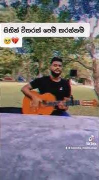 සිතින් විතරක් පෙම් කරන්නම් ️ Party Mood 🍃 Youtube
