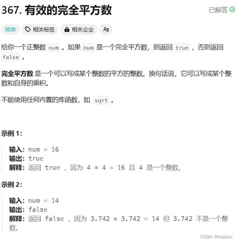 Leetcode每日一题第七十七天 Csdn博客