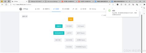 Ctfhub Web Ssrf(内网访问 上传文件)ctf内网访问 Csdn博客 Ctfhub Web Ssrf(内网访问 上传文件)ctf内网访问 Csdn博客
