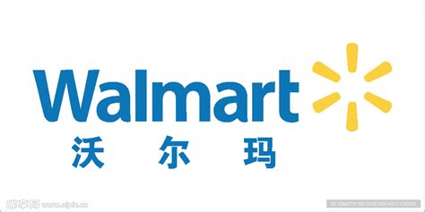 沃尔玛logo设计图 企业logo标志 标志图标 设计图库 昵图网