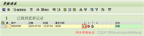 sap 报工bapi中的 updata task 和 background task abap in background task csdn博客