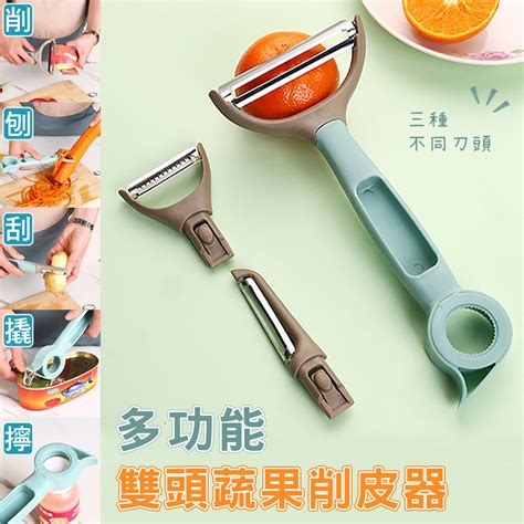 多功能雙頭蔬果削皮器 削皮刀 刨絲器 開瓶器 開罐器 刮皮刀 三種刀頭可替換 Pchome 24h購物