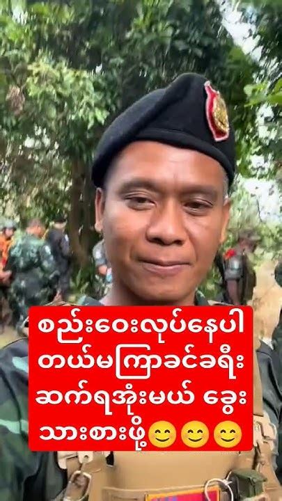 အားတင်ထားကြပါ ဖိုက်တင်းပါအမေ့သားသမီတွေကျန်းမာရေးဂရုစိုက်ပါအနောက်မှာပြည