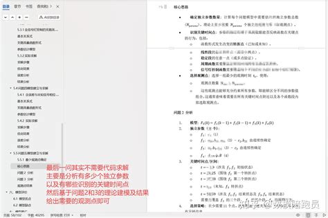 2025年五一数学建模a题【支路车流量推测】原创论文讲解（含完整python代码）支路车流量数学建模论文 Csdn博客