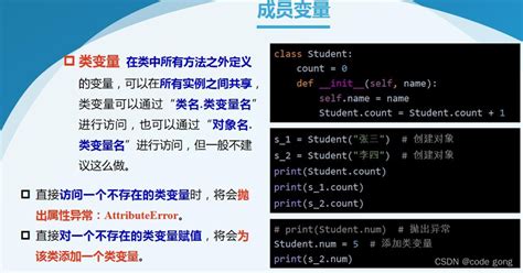 Python 中的面向对象python中的面向对象 Csdn博客 Python 中的面向对象python中的面向对象 Csdn博客