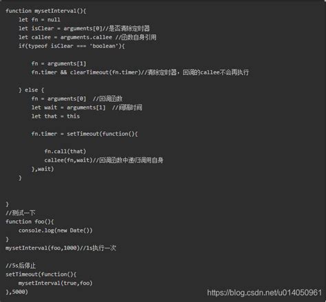 javascript两种方式实现自定义setinterval js 代替定时器的写法 csdn博客