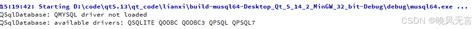 qt连接mysql驱动加载失败问题解决 报错：qsqldatabase qmysql driver not loaded csdn博客