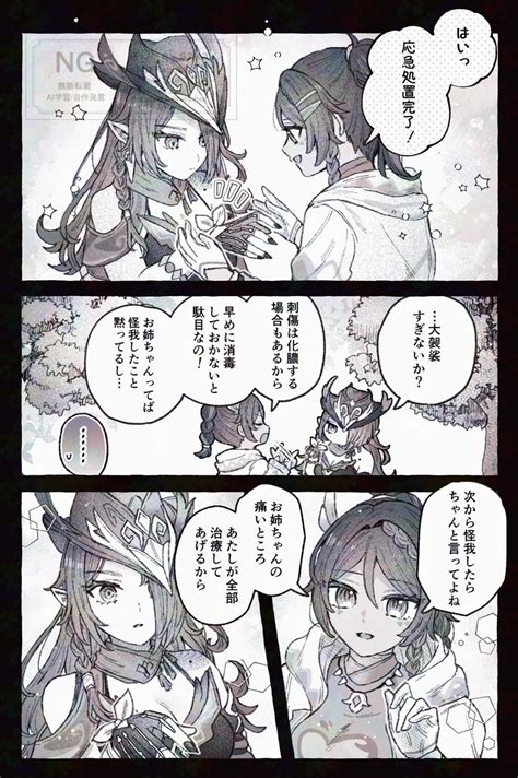 「チャスカとクイクの漫画です 」オイ！の漫画