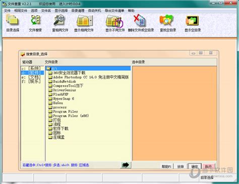 文件查重程序文件查重 V221 官方版下载当下软件园