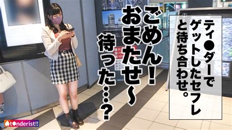 Jnt 047 【推定iカップ！？男の全てを包みこむ癒し系マシュマロ超爆乳！】以前マッチした相性抜群の爆乳セフレちゃんと水族館デート！デート中から主張しまくるデカパイにムラムラが止まらずホ
