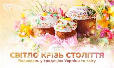 History And Traditions Of Easter A Holiday That Unites The Cultures Of