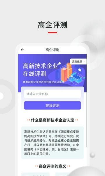黑马科创云软件下载 黑马科创云app下载v1 4 4 安卓版 9663安卓网