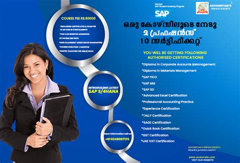 Sap And Accounts Training Centres In Kerala