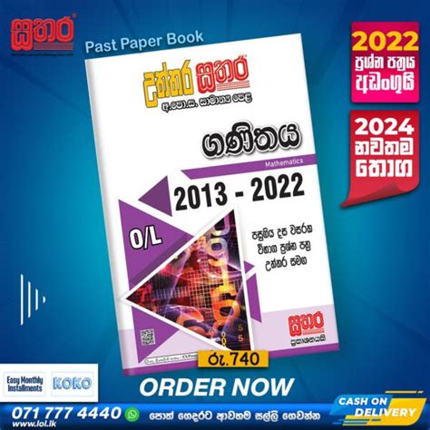 Sathara O L Mathematics Past Paper Book 2024 Lol Lk Bookstore