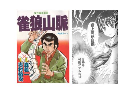 それが本格美少女麻雀漫画咲 Saki で on Twitpic 右のギバンは柔道でいうと効果くらいですまだまだ修練が必要
