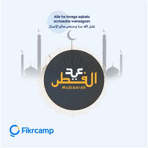 Fikrcamp On Linkedin Eidmubarak Fikrcamp