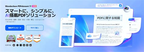 Tiffをpdfに変換する方法|高画質を保つ無料ツール Tiffをpdfに変換する方法|高画質を保つ無料ツール