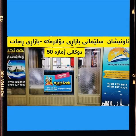 نوسینگەی هەنجیرە