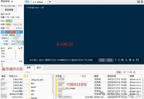 超级好用的linux系统远程连接工具finalshell