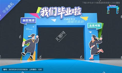 毕业典礼拱门 大小初高中学生毕业典礼美陈门头毕业门毕业门头毕业拱门毕业龙门架毕业典礼美陈毕业典礼展板毕业典礼龙门架毕业典礼大门毕业典礼拱门毕业典礼门头学校教室毕业门装饰