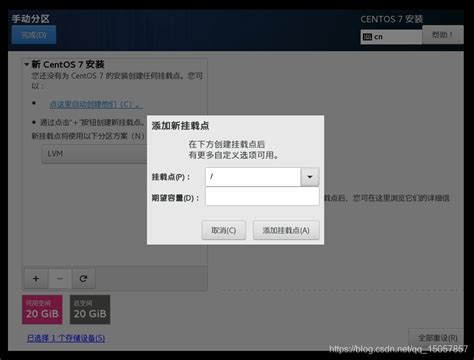 服务器安装linux系统教程 Csdn博客