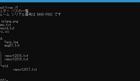 ディレクトリの一目瞭然!「windows Tree」コマンド完全解説 ディレクトリの一目瞭然!「windows Tree」コマンド完全解説