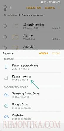 Как снимать и перенести фото на карту памяти на Android - РЕМОНТКА