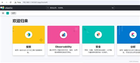 elastic security 8 elastic edr 8安装 elastic defend csdn博客